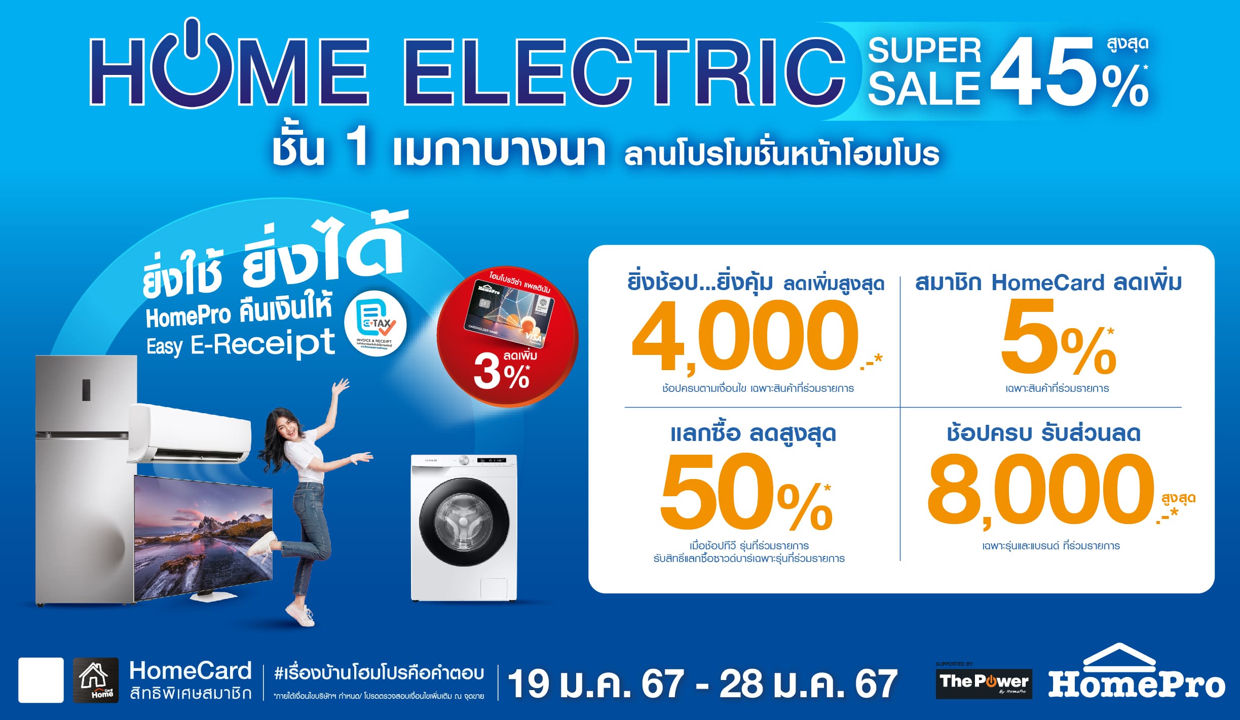 Promotion By HomePro